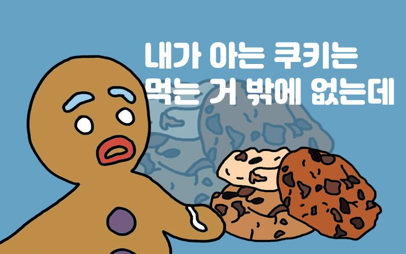 pxd XE Blog | 웹 저장소 웹 스토리지와 쿠키에 대해서