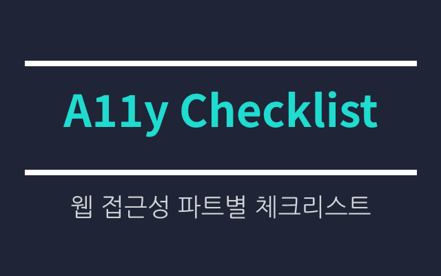 pxd XE Blog | A11y Checklist